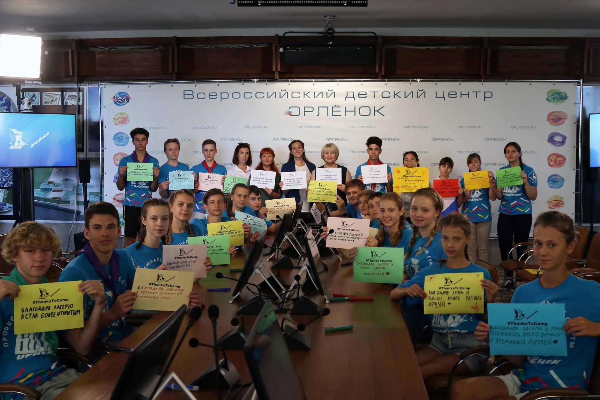 Orlyonok #ThanksToCamp Day